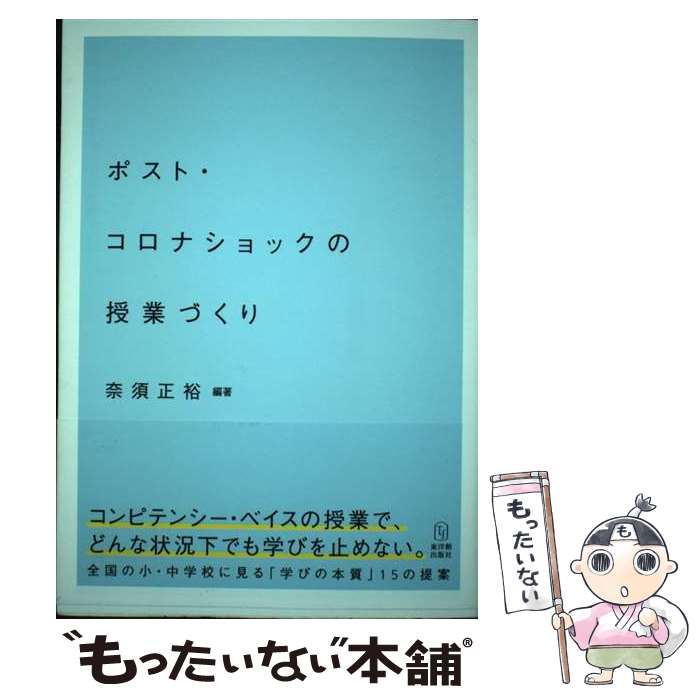 著者：奈須正裕出版社：東洋館出版社サイズ：単行本ISBN-10：4491042918ISBN-13：9784491042916■こちらの商品もオススメです ● 指導方法・カリキュラム編（no．6） / 奈須 正裕 / 教育開発研究所 [ムッ...