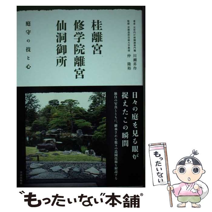 著者：川瀬 昇作, 仲 隆裕出版社：学芸出版社サイズ：単行本（ソフトカバー）ISBN-10：476152586XISBN-13：9784761525866■通常24時間以内に出荷可能です。※繁忙期やセール等、ご注文数が多い日につきましては　...