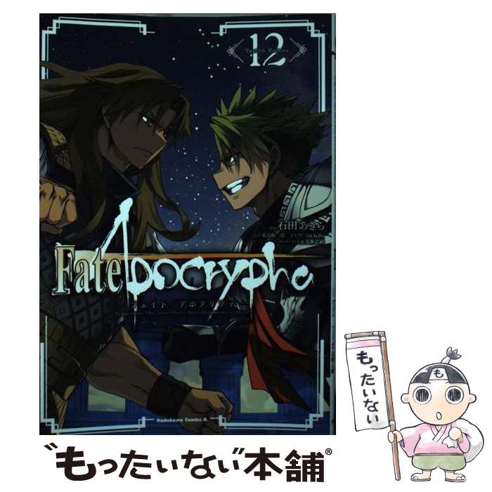 著者：石田 あきら出版社：KADOKAWAサイズ：コミックISBN-10：4041116783ISBN-13：9784041116784■こちらの商品もオススメです ● ULTRAMAN（14） / 清水栄一, 下口智裕 / ヒーローズ [...