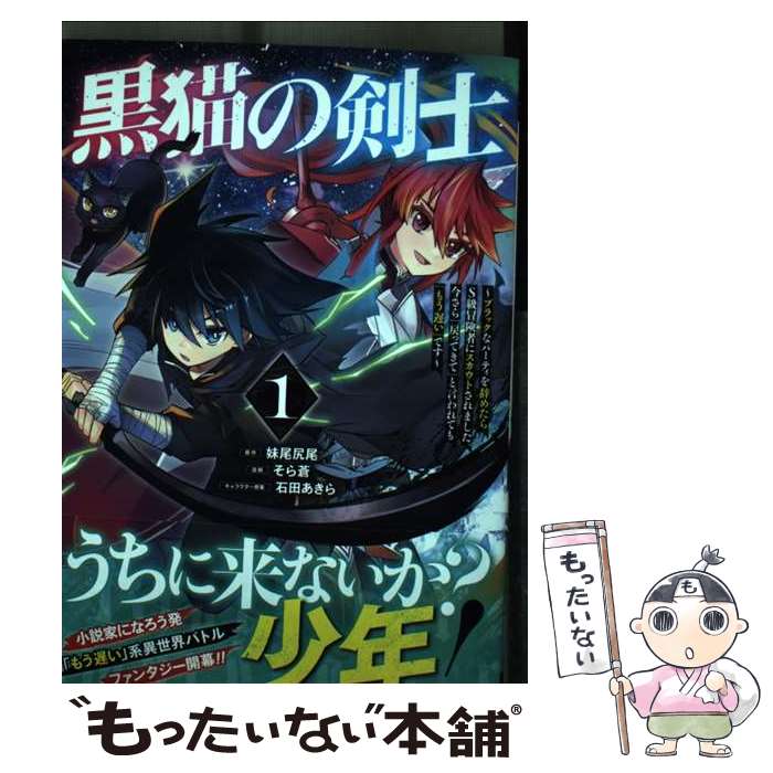 著者：そら 蒼, 石田 あきら出版社：集英社サイズ：コミックISBN-10：4088923170ISBN-13：9784088923178■こちらの商品もオススメです ● フルーツバスケットanother 3 / 白泉社 [コミック] ● ...