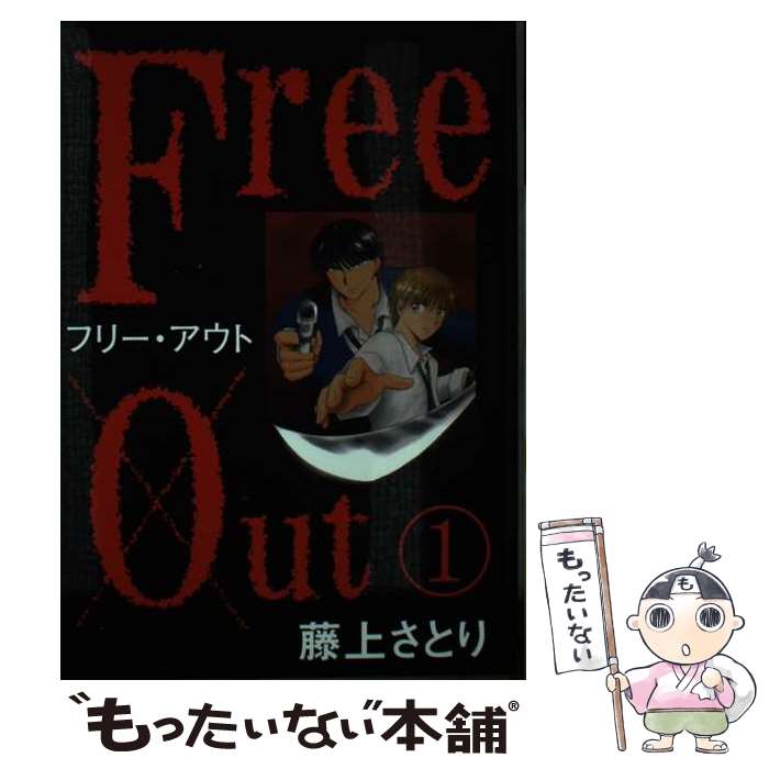 著者：藤上 さとり出版社：アース工房サイズ：単行本ISBN-10：4879470465ISBN-13：9784879470461■通常24時間以内に出荷可能です。※繁忙期やセール等、ご注文数が多い日につきましては　発送まで48時間かかる場合...