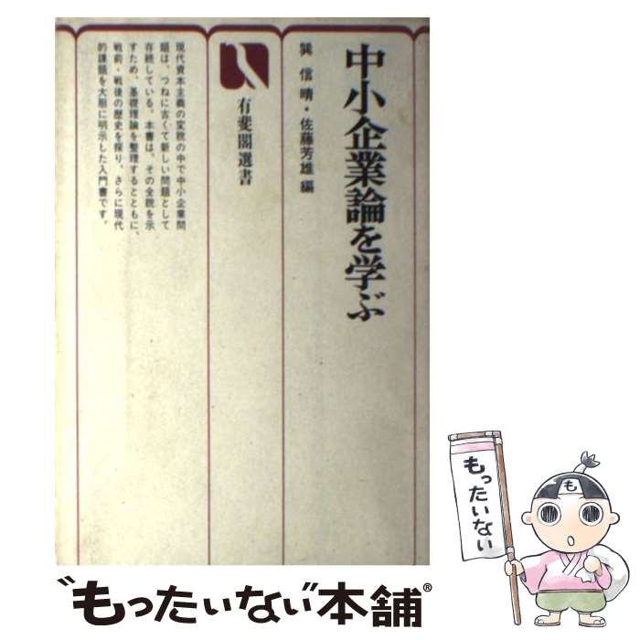著者：出版社：サイズ：その他ISBN-10：4641081239ISBN-13：9784641081239■通常24時間以内に出荷可能です。※繁忙期やセール等、ご注文数が多い日につきましては　発送まで48時間かかる場合があります。あらかじめ...
