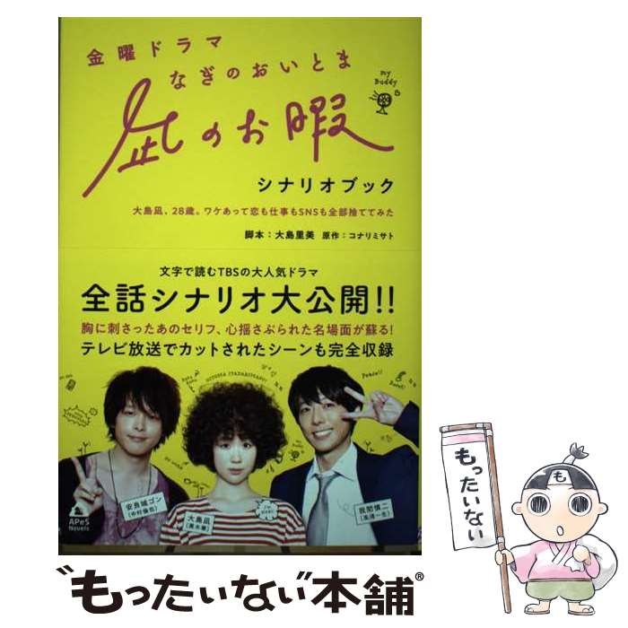 著者：大島 里美出版社：誠文堂新光社サイズ：単行本ISBN-10：4416520999ISBN-13：9784416520994■通常24時間以内に出荷可能です。※繁忙期やセール等、ご注文数が多い日につきましては　発送まで48時間かかる場合...