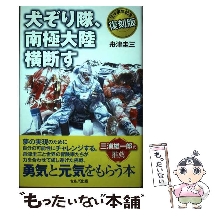 著者：舟津 圭三出版社：セルバ出版サイズ：単行本ISBN-10：4863675011ISBN-13：9784863675018■通常24時間以内に出荷可能です。※繁忙期やセール等、ご注文数が多い日につきましては　発送まで48時間かかる場合が...