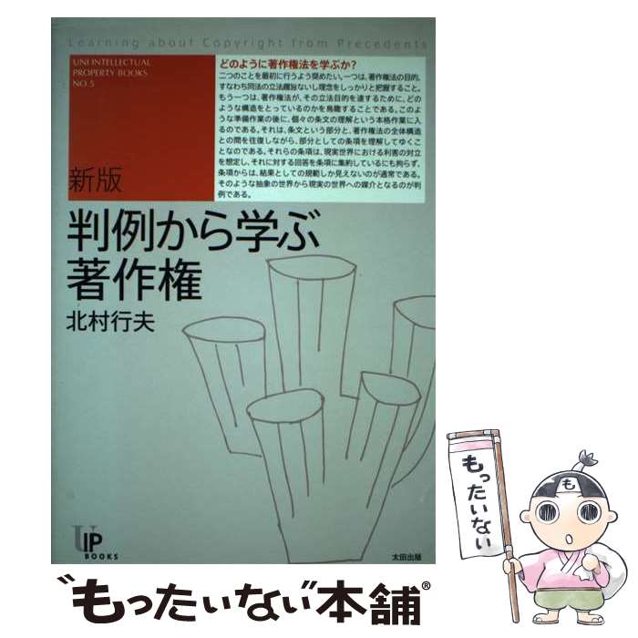 著者：北村 行夫出版社：太田出版サイズ：単行本ISBN-10：4872338634ISBN-13：9784872338638■通常24時間以内に出荷可能です。※繁忙期やセール等、ご注文数が多い日につきましては　発送まで48時間かかる場合があ...