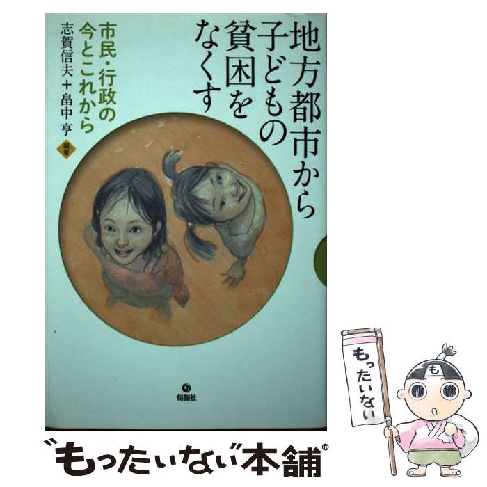 著者：志賀 信夫, 日田 剛, 畠中 亨, 坂本 毅啓, 掛川 直之, 片田 正人, 喜多 裕二出版社：旬報社サイズ：単行本（ソフトカバー）ISBN-10：4845114658ISBN-13：9784845114658■通常24時間以内に出...