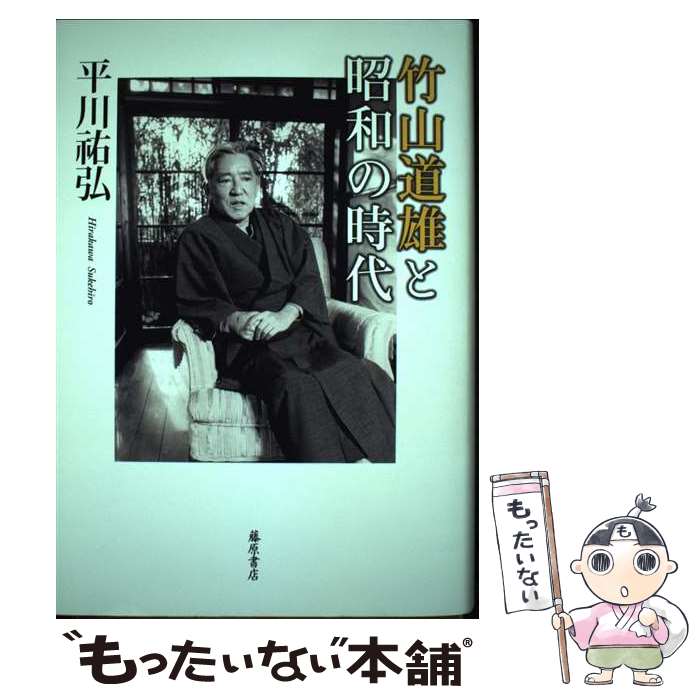 著者：平川祐弘出版社：藤原書店サイズ：単行本ISBN-10：489434906XISBN-13：9784894349063■通常24時間以内に出荷可能です。※繁忙期やセール等、ご注文数が多い日につきましては　発送まで48時間かかる場合があり...