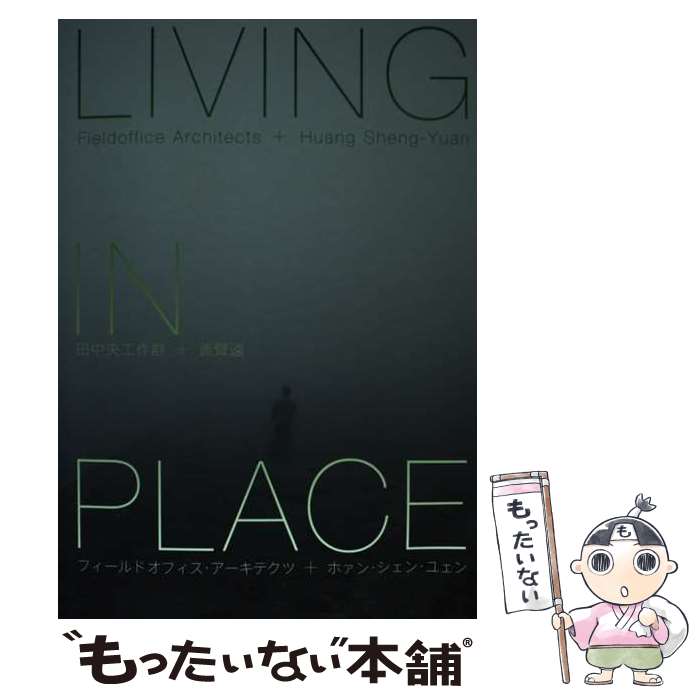 著者：フィールドオフィス・アーキテクツ＋ホァン・シェン・ユェン出版社：TOTO出版サイズ：ペーパーバックISBN-10：4887063512ISBN-13：9784887063518■通常24時間以内に出荷可能です。※繁忙期やセール等、ご注...