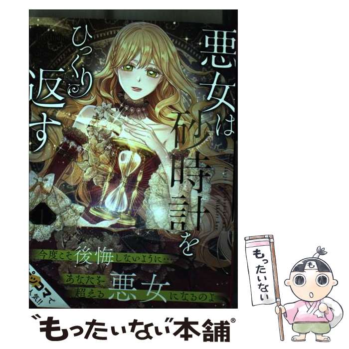 著者：Antstudio出版社：KADOKAWAサイズ：コミックISBN-10：404680890XISBN-13：9784046808905■こちらの商品もオススメです ● 幼女戦記　（8） / 東條 チカ / KADOKAWA [コミッ...