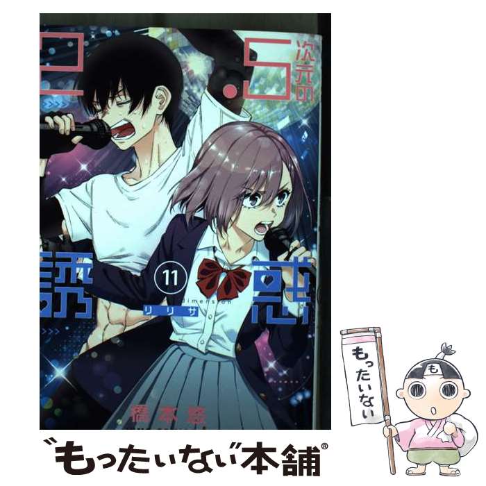 著者：橋本 悠出版社：集英社サイズ：コミックISBN-10：4088828380ISBN-13：9784088828381■こちらの商品もオススメです ● チェンソーマン 9 / 藤本 タツキ / 集英社 [コミック] ● 東京卍リベンジャ...
