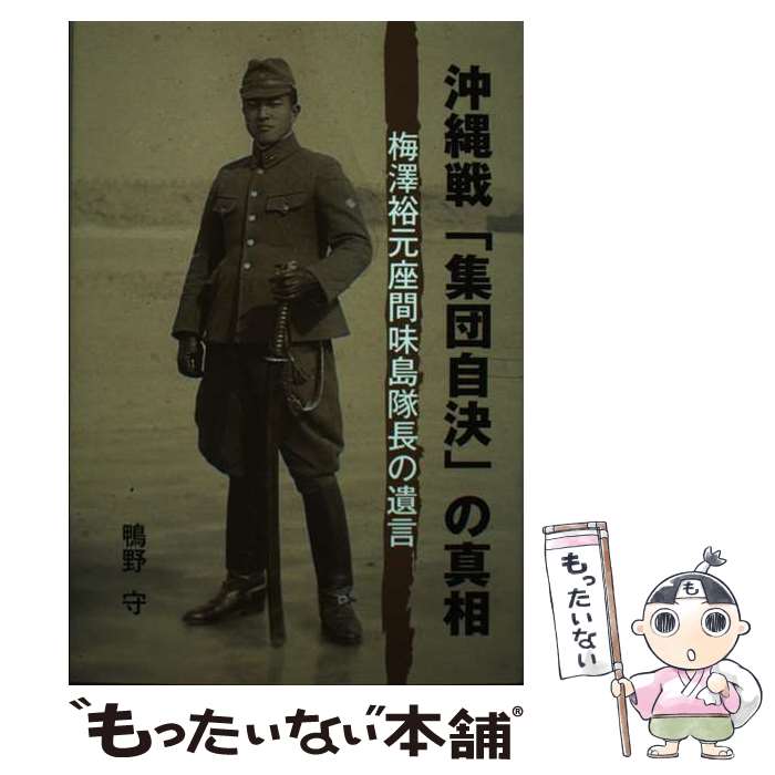 著者：鴨野 守出版社：アートヴィレッジサイズ：単行本ISBN-10：4909569111ISBN-13：9784909569110■通常24時間以内に出荷可能です。※繁忙期やセール等、ご注文数が多い日につきましては　発送まで48時間かかる場...
