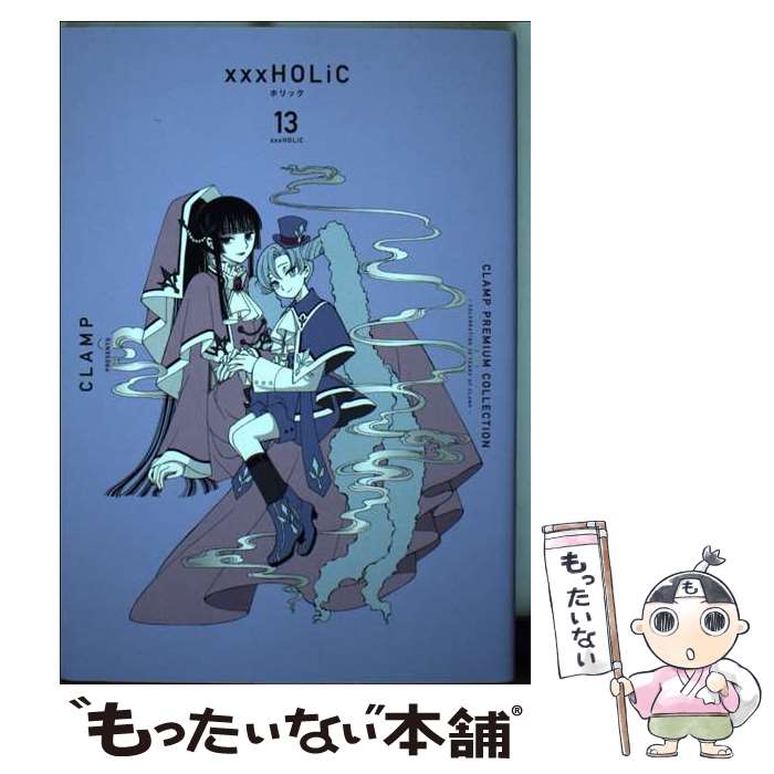 著者：CLAMP出版社：講談社サイズ：コミックISBN-10：4065267854ISBN-13：9784065267851■こちらの商品もオススメです ● CLAMP　PREMIUM　COLLECTION　×××HOLiC（2） / CL...