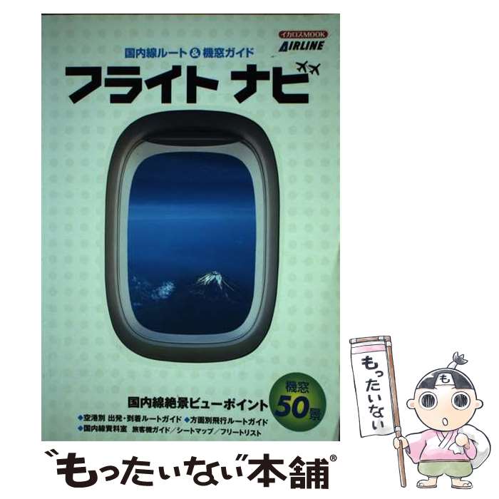 著者：イカロス出版出版社：イカロス出版サイズ：ムックISBN-10：4871494748ISBN-13：9784871494748■こちらの商品もオススメです ● 図説浮世絵に見る江戸の一日 / 藤原 千恵子 / 河出書房新社 [単行本] ...