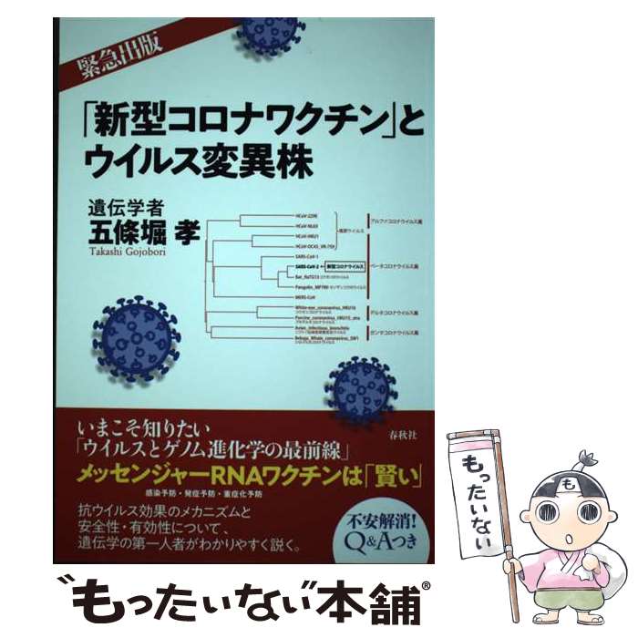 著者：五條堀 孝出版社：春秋社サイズ：単行本（ソフトカバー）ISBN-10：4393716361ISBN-13：9784393716366■通常24時間以内に出荷可能です。※繁忙期やセール等、ご注文数が多い日につきましては　発送まで48時間...