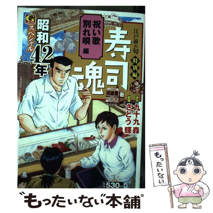 著者：日本文芸社出版社：日本文芸社サイズ：コミックISBN-10：4537163917ISBN-13：9784537163919■通常24時間以内に出荷可能です。※繁忙期やセール等、ご注文数が多い日につきましては　発送まで48時間かかる場合...