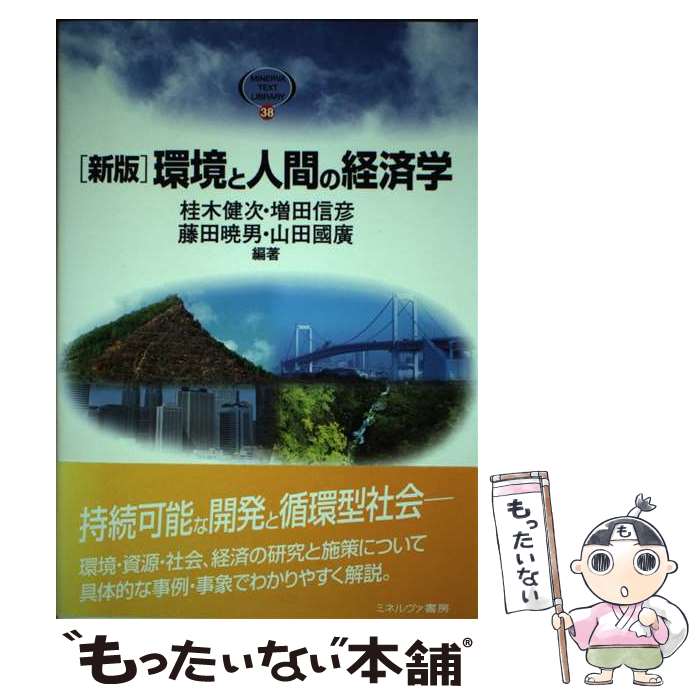 著者：桂木 健次出版社：ミネルヴァ書房サイズ：単行本ISBN-10：4623042626ISBN-13：9784623042623■通常24時間以内に出荷可能です。※繁忙期やセール等、ご注文数が多い日につきましては　発送まで48時間かかる場...