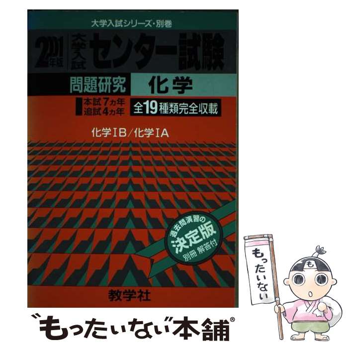 著者：世界思想社教学社出版社：世界思想社教学社サイズ：単行本ISBN-10：4325114513ISBN-13：9784325114512■通常24時間以内に出荷可能です。※繁忙期やセール等、ご注文数が多い日につきましては　発送まで48時間...