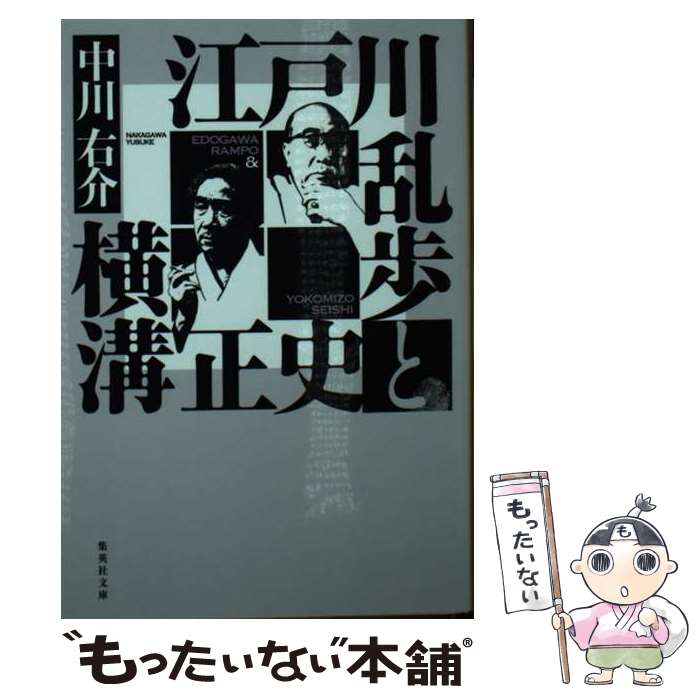 著者：中川 右介出版社：集英社サイズ：文庫ISBN-10：4087441903ISBN-13：9784087441901■こちらの商品もオススメです ● 冷戦とクラシック / 中川 右介 / NHK出版 [新書] ■通常24時間以内に出荷可...