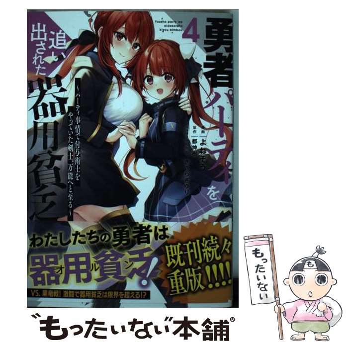 著者：よねぞう, きさらぎ ゆり出版社：講談社サイズ：コミックISBN-10：4065292786ISBN-13：9784065292785■こちらの商品もオススメです ● 鋼の錬金術師（10） / 荒川 弘 / スクウェア・エニックス [...