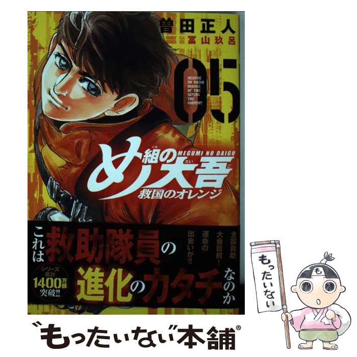 著者：曽田 正人, 冨山 玖呂出版社：講談社サイズ：コミックISBN-10：4065286107ISBN-13：9784065286104■こちらの商品もオススメです ● はたらく細胞（1） / 清水 茜 / 講談社 [コミック] ● もや...