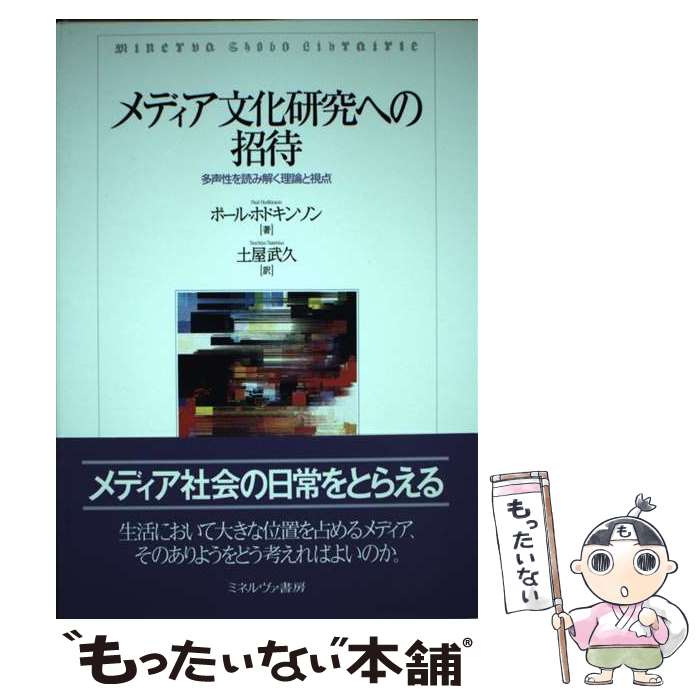 著者：ポール・ホドキンソン, 土屋武久出版社：ミネルヴァ書房サイズ：単行本ISBN-10：4623075745ISBN-13：9784623075744■通常24時間以内に出荷可能です。※繁忙期やセール等、ご注文数が多い日につきましては　発...