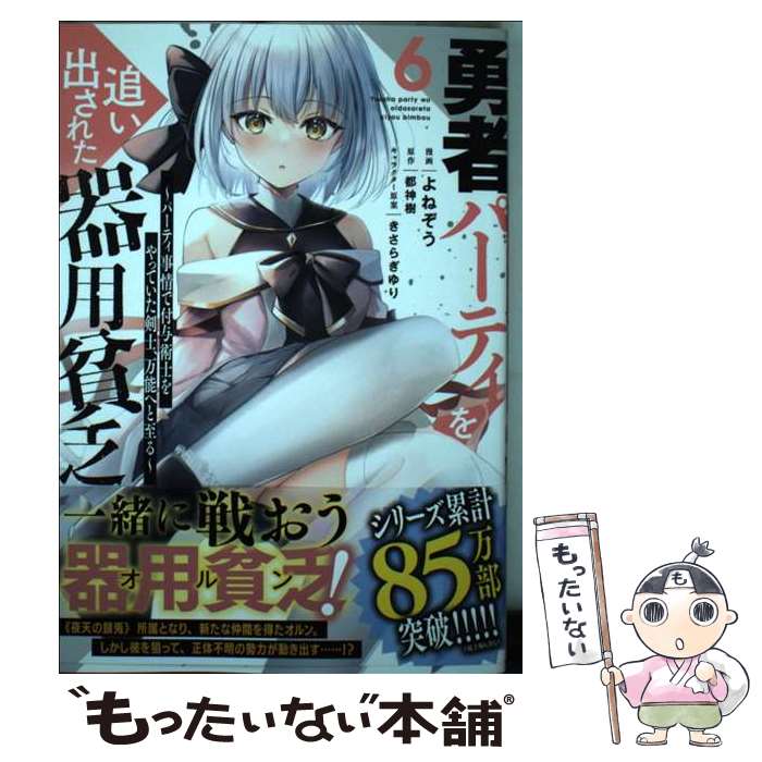 著者：よねぞう, きさらぎ ゆり出版社：講談社サイズ：コミックISBN-10：4065308399ISBN-13：9784065308394■こちらの商品もオススメです ● 聖☆おにいさん（19） / 中村 光 / 講談社 [コミック] ●...