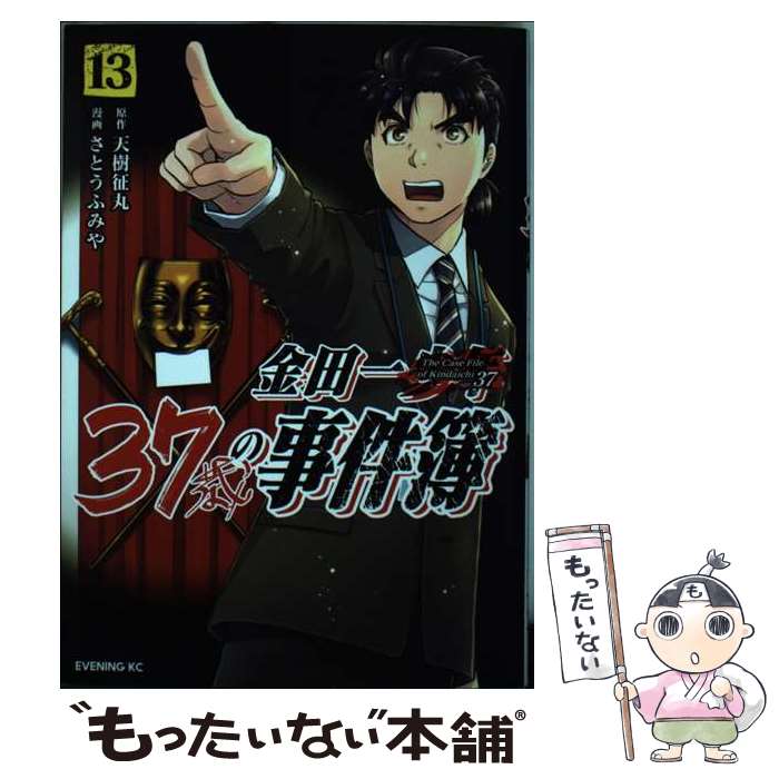 著者：さとう ふみや出版社：講談社サイズ：コミックISBN-10：406528094XISBN-13：9784065280942■こちらの商品もオススメです ● 僕のヒーローアカデミア 16 / 堀越 耕平 / 集英社 [コミック] ● 美...
