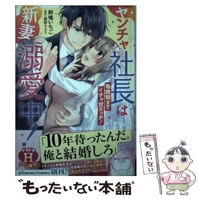 著者：鈴鳴 いちご出版社：KADOKAWAサイズ：コミックISBN-10：4048111817ISBN-13：9784048111812■こちらの商品もオススメです ● 顔だけじゃ好きになりません 1 / 安斎 かりん / 白泉社 [コミッ...