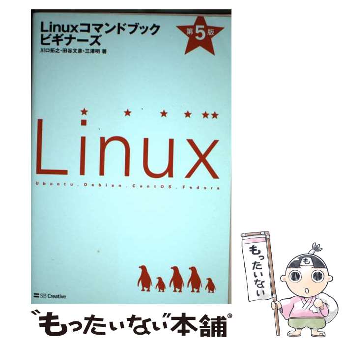 著者：川口拓之, 田谷文彦, 三澤 明出版社：SBクリエイティブサイズ：単行本ISBN-10：4815602824ISBN-13：9784815602826■通常24時間以内に出荷可能です。※繁忙期やセール等、ご注文数が多い日につきましては...
