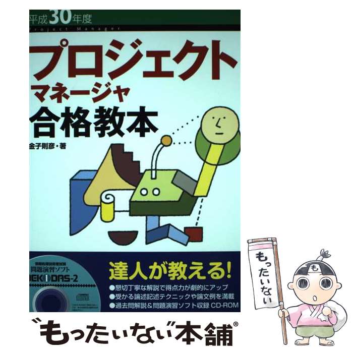 著者：金子 則彦出版社：技術評論社サイズ：単行本（ソフトカバー）ISBN-10：4774192384ISBN-13：9784774192383■通常24時間以内に出荷可能です。※繁忙期やセール等、ご注文数が多い日につきましては　発送まで48...
