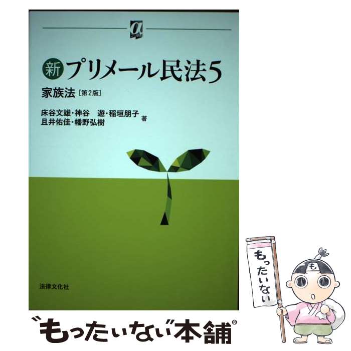 著者：床谷 文雄, 神谷 遊, 稲垣 朋子, 且井 佑佳, 幡野 弘樹出版社：法律文化社サイズ：単行本ISBN-10：4589040654ISBN-13：9784589040657■通常24時間以内に出荷可能です。※繁忙期やセール等、ご注文...
