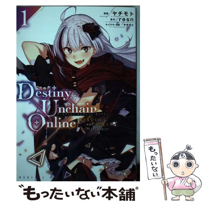 著者：ヤチモト出版社：講談社サイズ：コミックISBN-10：4065294193ISBN-13：9784065294192■こちらの商品もオススメです ● 転生してハイエルフになりましたが、スローライフは120年で飽きました ーHighel...