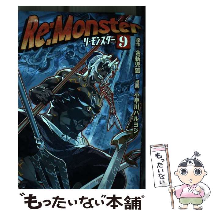 著者：小早川ハルヨシ出版社：アルファポリスサイズ：コミックISBN-10：4434308823ISBN-13：9784434308826■こちらの商品もオススメです ● オーバーロード　（11） / 深山 フギン, 大塩 哲史 / KADO...