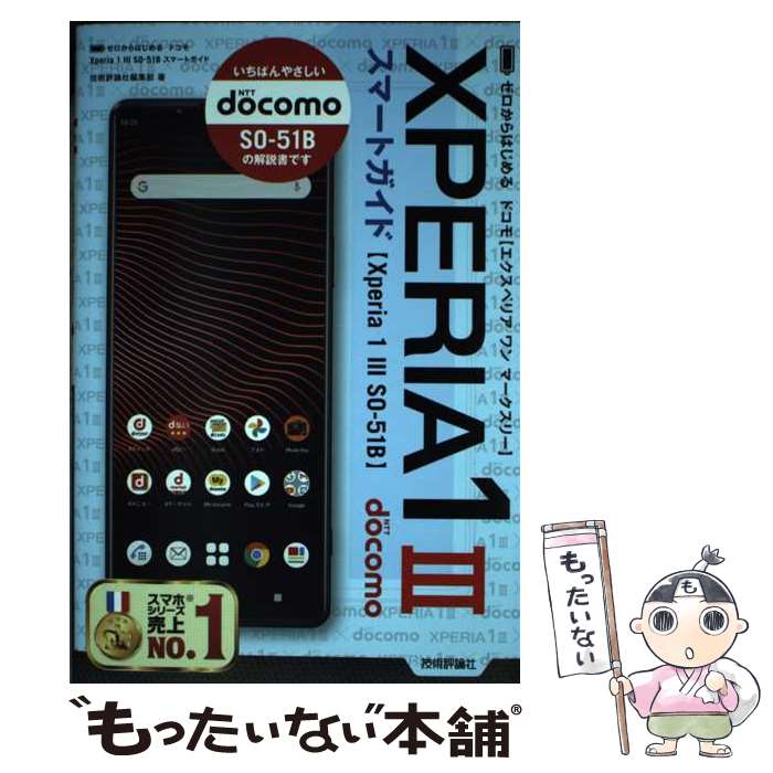 著者：技術評論社編集部出版社：技術評論社サイズ：単行本（ソフトカバー）ISBN-10：4297124076ISBN-13：9784297124076■通常24時間以内に出荷可能です。※繁忙期やセール等、ご注文数が多い日につきましては　発送ま...