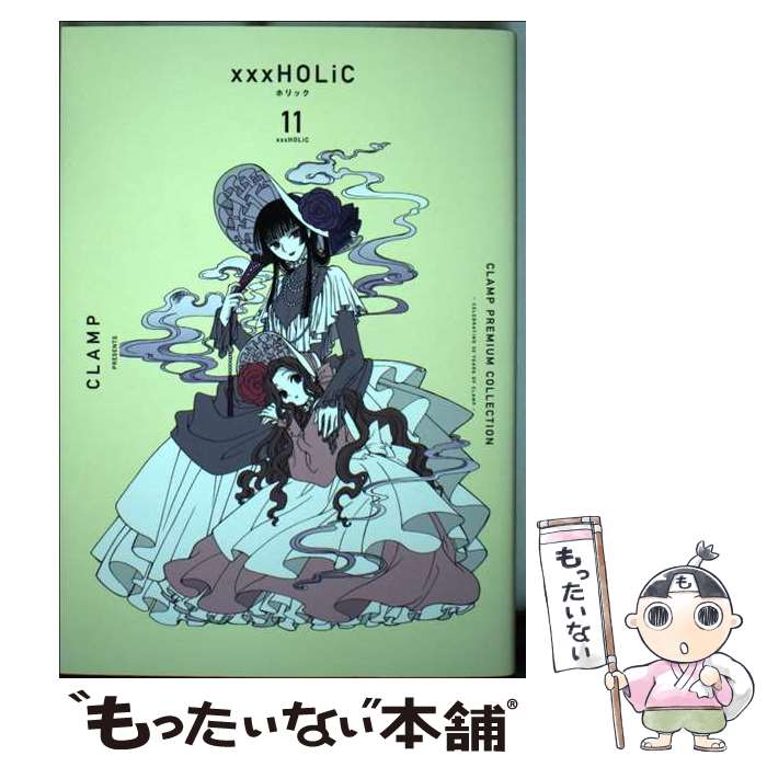 著者：CLAMP出版社：講談社サイズ：コミックISBN-10：406526488XISBN-13：9784065264881■こちらの商品もオススメです ● CLAMP　PREMIUM　COLLECTION　×××HOLiC（2） / CL...