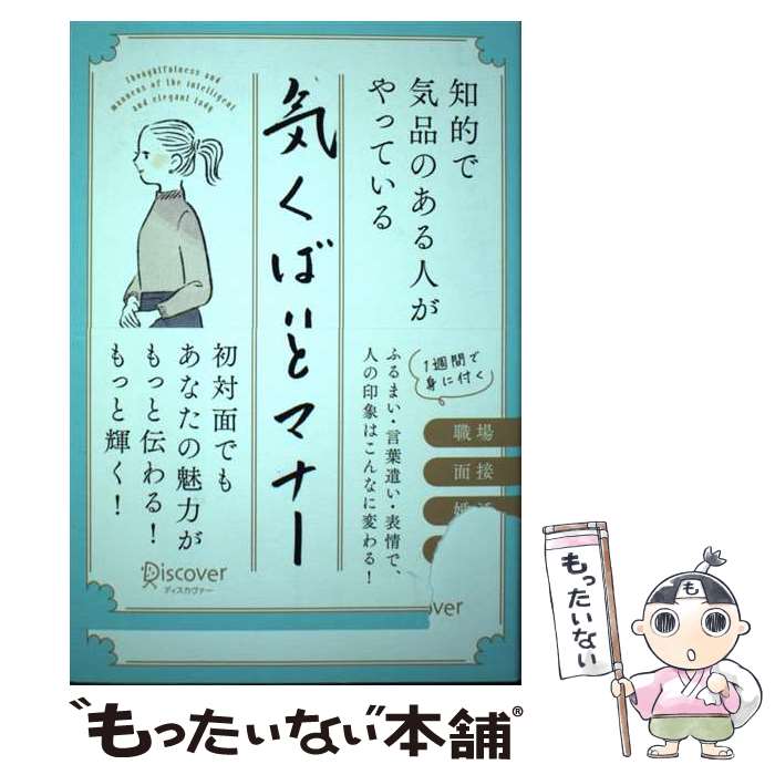 著者：田中 未花出版社：ディスカヴァー・トゥエンティワンサイズ：単行本（ソフトカバー）ISBN-10：4799327895ISBN-13：9784799327890■通常24時間以内に出荷可能です。※繁忙期やセール等、ご注文数が多い日につき...