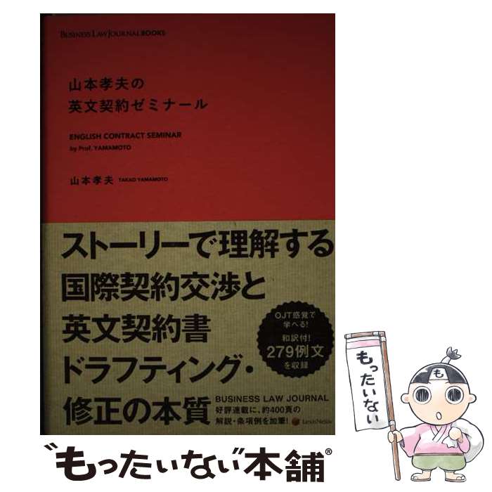 著者：山本 孝夫出版社：レクシスネクシス・ジャパンサイズ：単行本ISBN-10：4908069794ISBN-13：9784908069796■通常24時間以内に出荷可能です。※繁忙期やセール等、ご注文数が多い日につきましては　発送まで48...