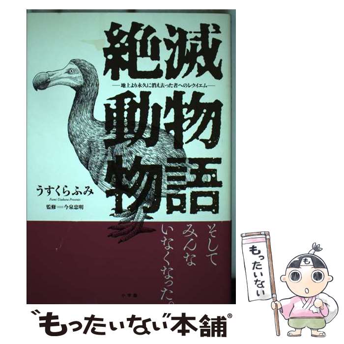 著者：うすくら ふみ, 今泉 忠明出版社：小学館サイズ：コミックISBN-10：4098612755ISBN-13：9784098612758■こちらの商品もオススメです ● 精神科の待合室改版 / 斎藤 茂太 / 中央公論新社 [文庫] ...