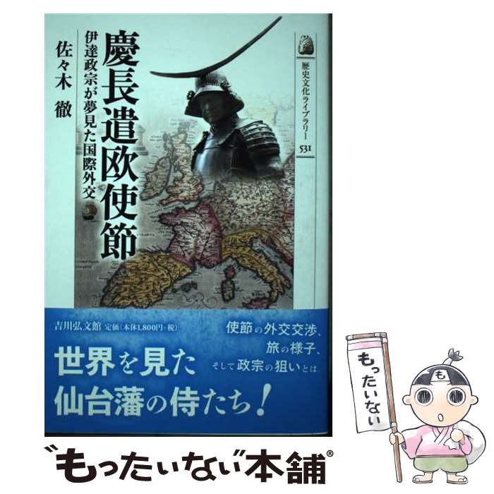著者：佐々木 徹出版社：吉川弘文館サイズ：単行本ISBN-10：4642059318ISBN-13：9784642059312■通常24時間以内に出荷可能です。※繁忙期やセール等、ご注文数が多い日につきましては　発送まで48時間かかる場合が...