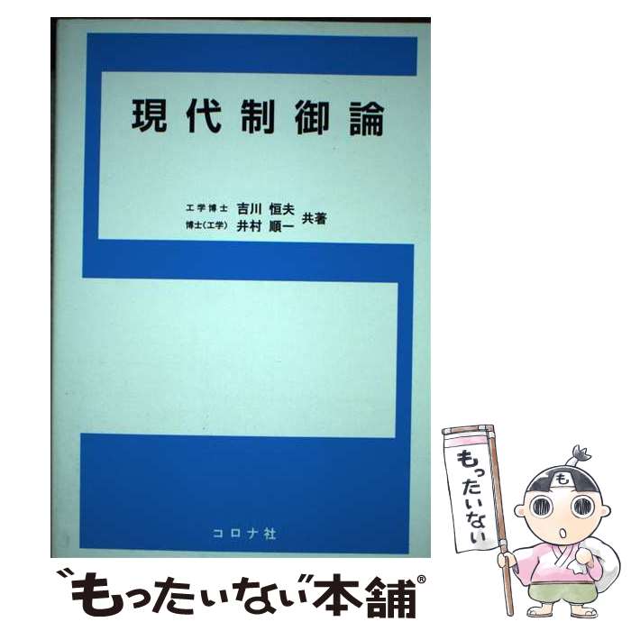 著者：井村順一, 吉川恒夫出版社：コロナ社サイズ：単行本ISBN-10：4339032123ISBN-13：9784339032123■通常24時間以内に出荷可能です。※繁忙期やセール等、ご注文数が多い日につきましては　発送まで48時間かか...