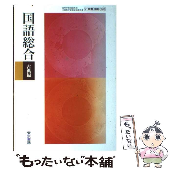 著者：出版社：サイズ：その他ISBN-10：4487150507ISBN-13：9784487150502■通常24時間以内に出荷可能です。※繁忙期やセール等、ご注文数が多い日につきましては　発送まで48時間かかる場合があります。あらかじめ...