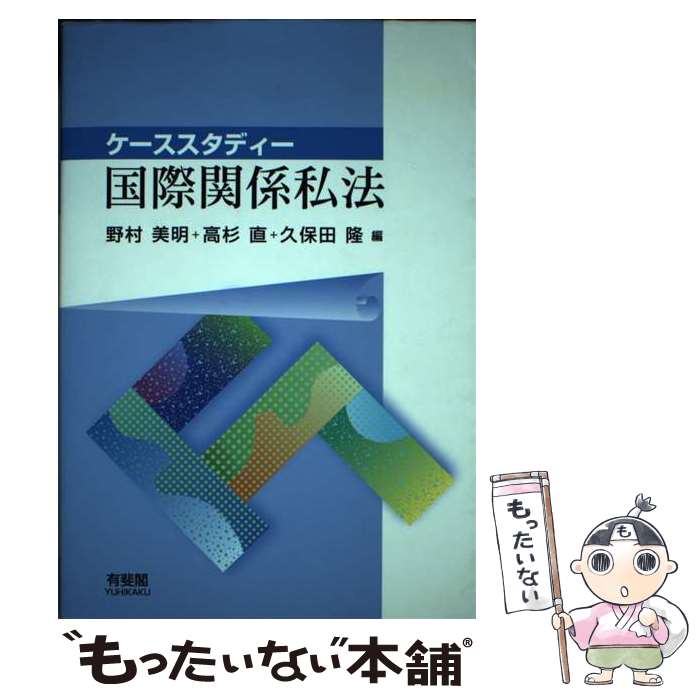 著者：野村美明, 高杉直, 久保田隆出版社：有斐閣サイズ：単行本（ソフトカバー）ISBN-10：4641046719ISBN-13：9784641046719■通常24時間以内に出荷可能です。※繁忙期やセール等、ご注文数が多い日につきまして...