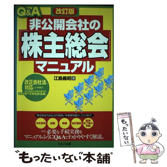 著者：江島 義昭出版社：セルバ出版サイズ：単行本ISBN-10：4863671113ISBN-13：9784863671119■通常24時間以内に出荷可能です。※繁忙期やセール等、ご注文数が多い日につきましては　発送まで48時間かかる場合が...