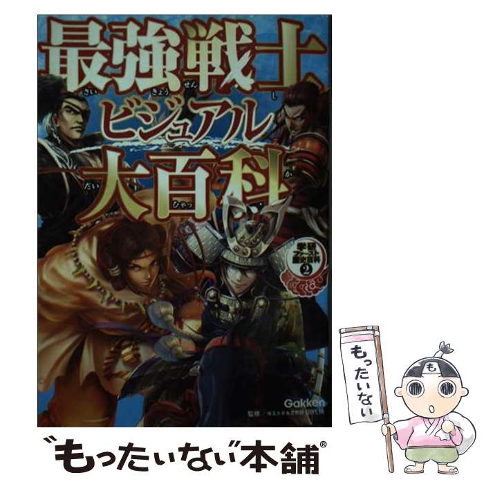 著者：入澤宣幸, 田代脩出版社：学研プラスサイズ：単行本ISBN-10：4052046498ISBN-13：9784052046490■こちらの商品もオススメです ● 超ビジュアル！　日本の歴史人物大事典 / 矢部健太郎 / 西東社 [単行...