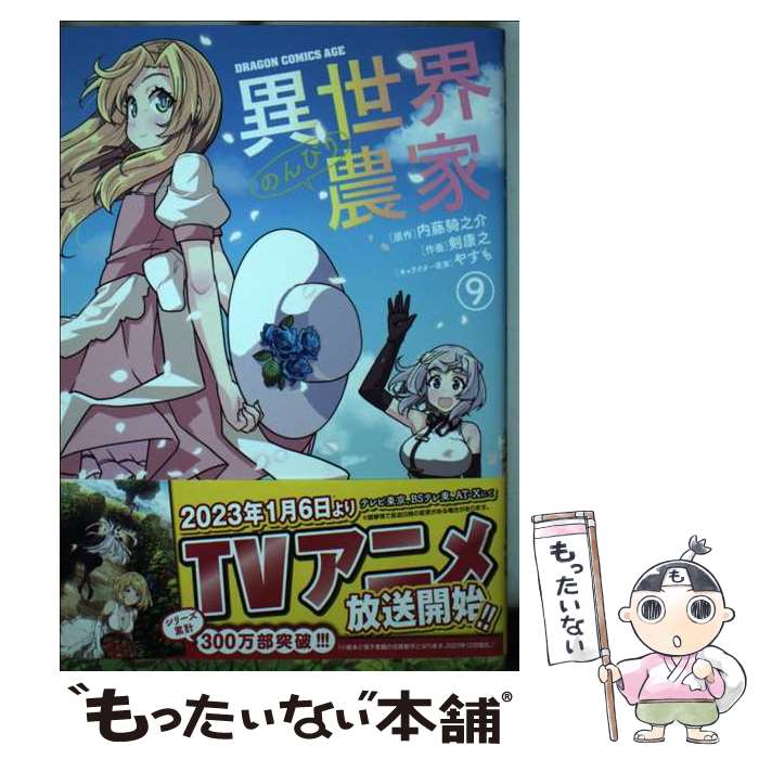 著者：剣 康之出版社：KADOKAWAサイズ：コミックISBN-10：4040744993ISBN-13：9784040744995■こちらの商品もオススメです ● ONE PIECE 98 / 尾田 栄一郎 / 集英社 [コミック] ● ...