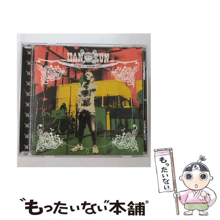 EANコード：4988061862613■こちらの商品もオススメです ● CD VOICE MAGICIAN II SOUND of the CARIBBEAN 通常盤 レンタル落ち / HAN-KUN / VAP =music= [CD]...