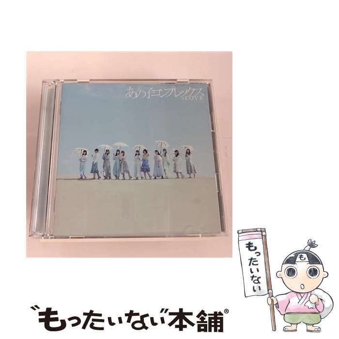 EANコード：4547366554670■こちらの商品もオススメです ● ラストノートしか知らない Type B CD =LOVE / =LOVE / ソニー・ミュージックレーベルズ [CD] ● 初恋シンデレラ / ≒JOY / ≒JOY...