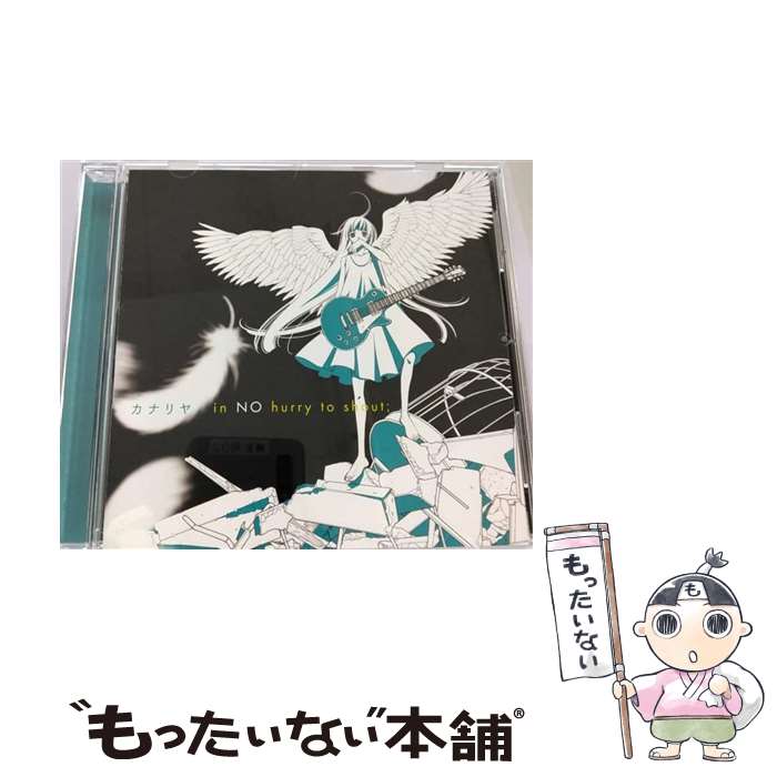 EANコード：4548967323481■こちらの商品もオススメです ● 覆面系ノイズ 挿入歌－ノイズ / in NO hurry to shout / ニノ(CV.早見沙織) / ワーナー・ホーム・ビデオ [CD] ● 覆面系ノイズ エン...