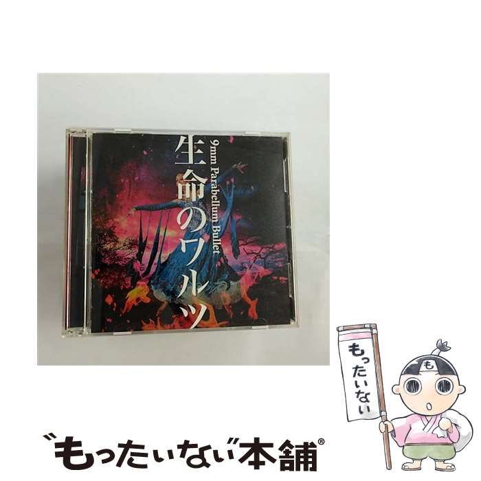 EANコード：4988005862075■こちらの商品もオススメです ● 新しい光 9mm Parabellum Bullet / 9mm Parabellum Bullet / EMI Records Japan [CD] ● 命ノゼンマ...