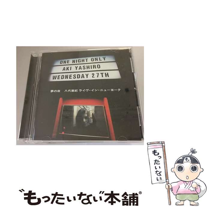 EANコード：4988005777232■こちらの商品もオススメです ● 夜のつづき CD 八代亜紀 / 八代亜紀 / Universal Music =music= [CD] ● 夜のアルバム CD SHM-CD / 八代亜紀 / 八代亜...